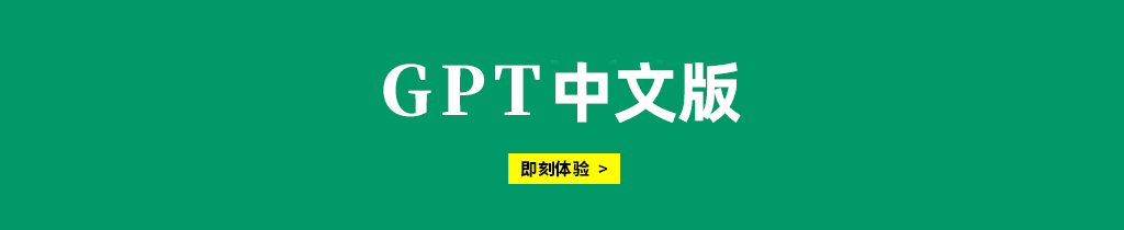 chatgpt帐号注册与chatgpt充值升级教程 - ChatGPT官网